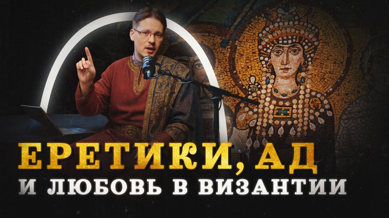 Как императрица забрала мужа ИЗ АДА: Торжество Православия (Пашков) / "Минутная История"