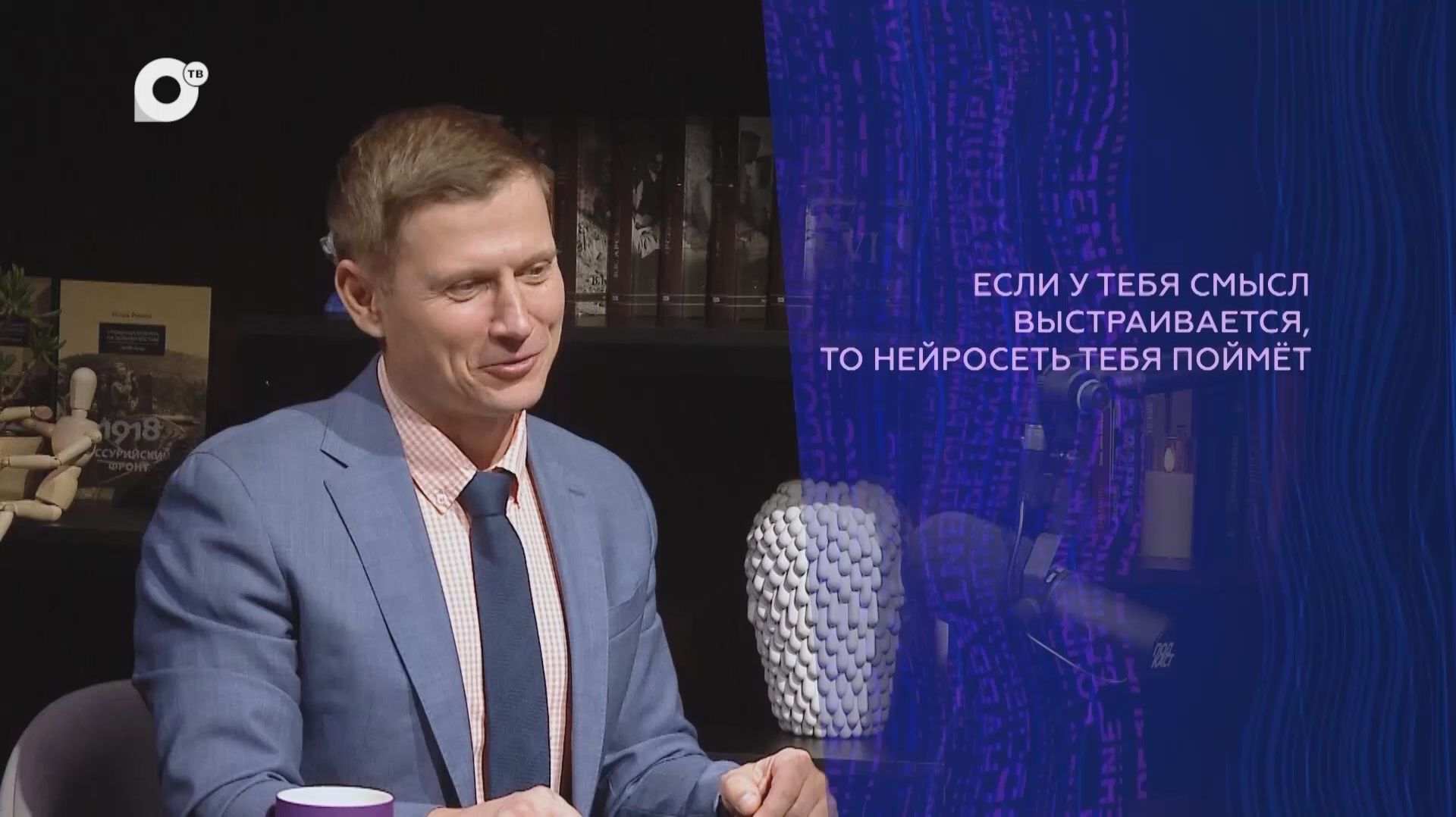 Подкаст / Роман Дремлюга / ИИ, подмени! / 13.11.25