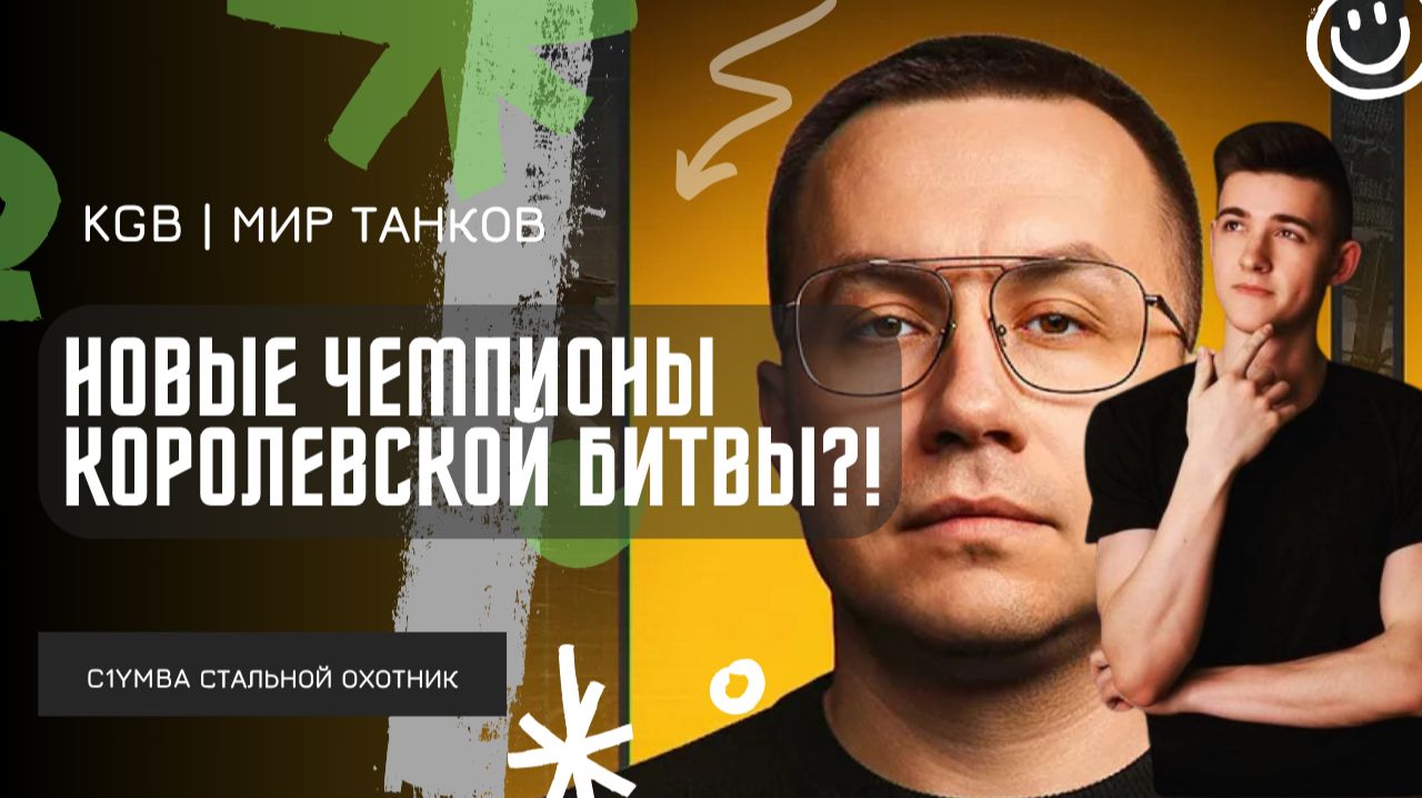 C1yMba ● НОВЫЕ ЧЕМПИОНЫ БЛОГЕРСКОЙ КОРОЛЕВСКОЙ БИТВЫ?! ● ЗАПОТЕЛ НА ТРЕНИРОВКЕ?!
