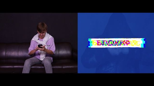 ОНЛАЙН ЛОВУШКА (14.10.2025)