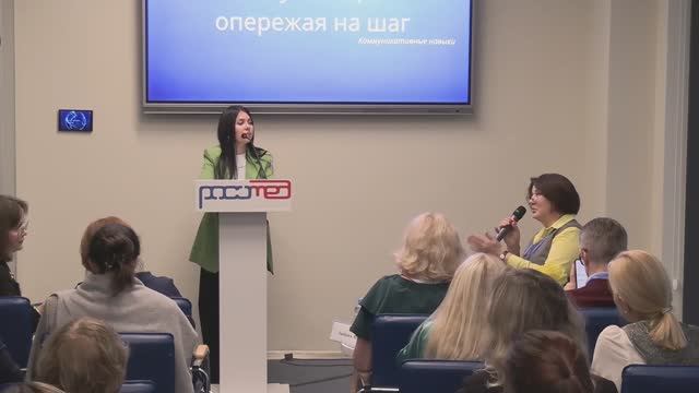 Секционное заседание "Коммуникация - опережая на шаг"