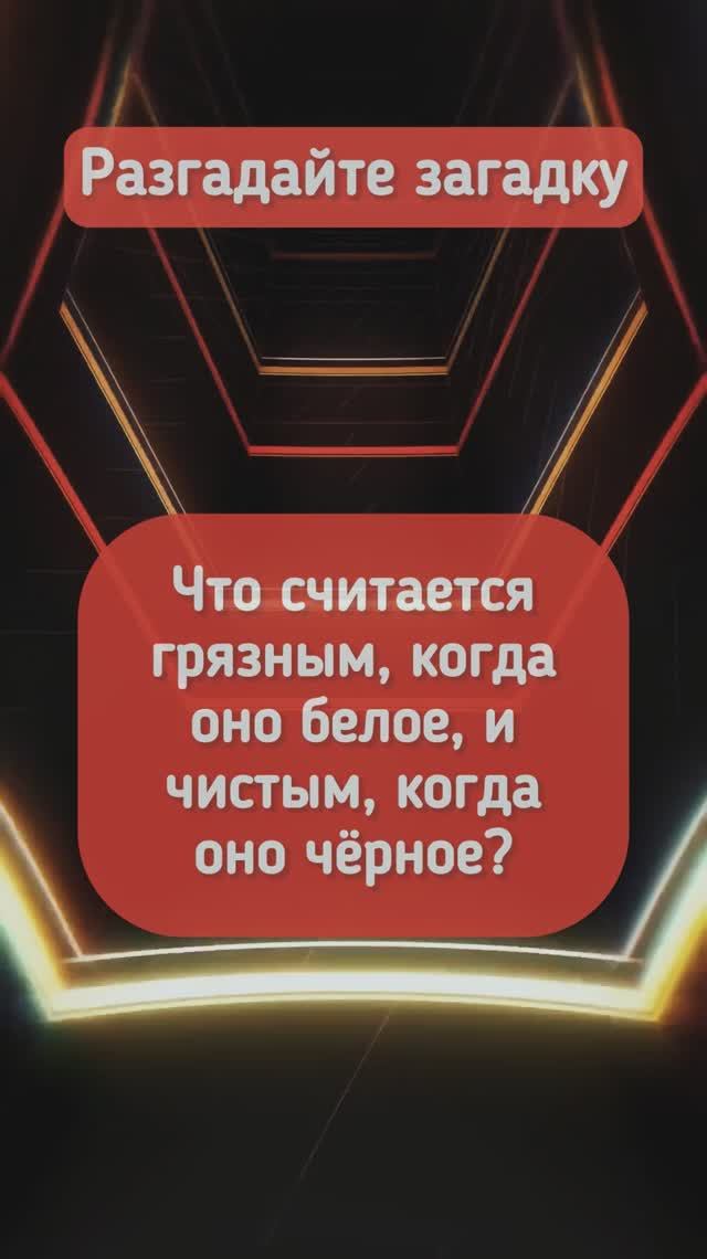 Зарядка для ума (41) #shorts