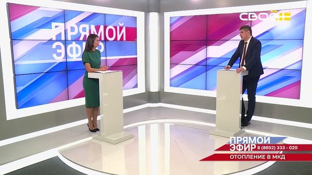 Прямой эфир. Отопление в МКД. Артём Осинний