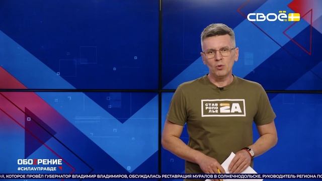 ОбоZрение. 11.11.2025