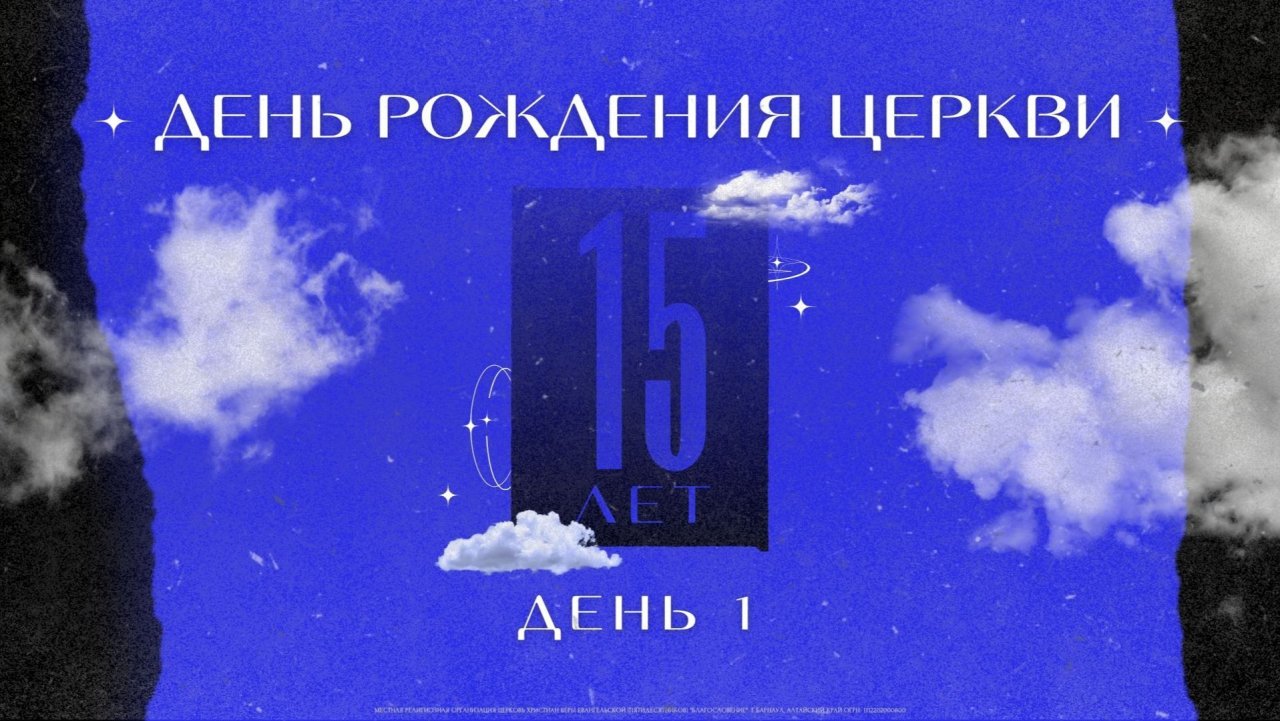 Я благовестник 👉 Владимир Скандаков 🔴 Праздничное служение