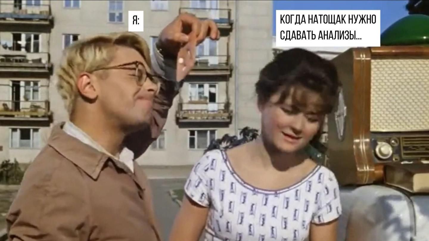 Какие анализы сдавать натощак?