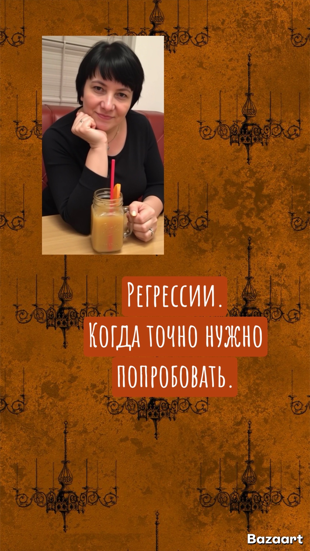 Регрессии. Когда точно стоит попробовать  тема не популярная, но для многих очень интересная