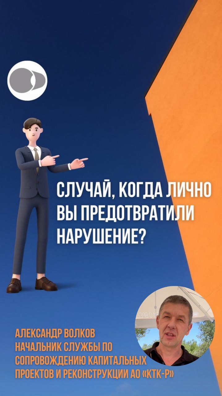 Случаи, когда лично предотвращали нарушение?