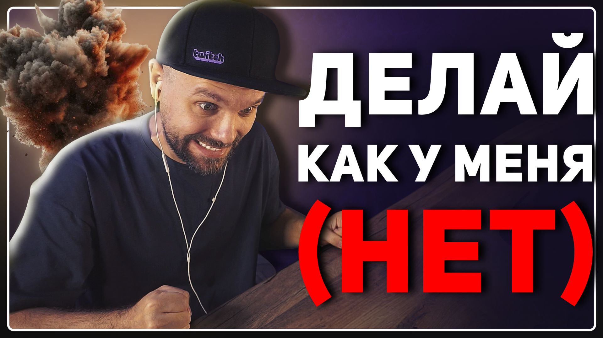 НЕЛЬЗЯ КОПИРОВАТЬ ЧУЖИЕ НАСТРОЙКИ ЗВУКА