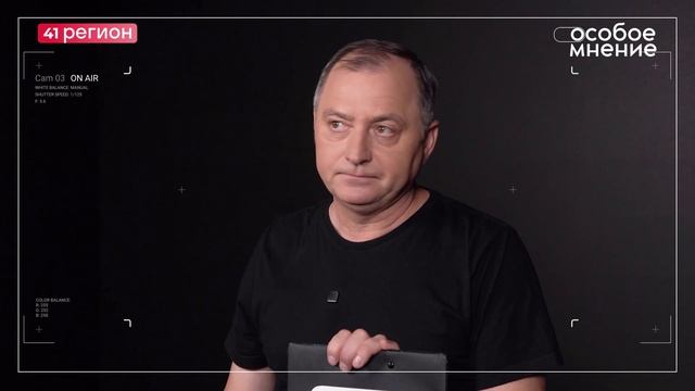 •ОСОБОЕ МНЕНИЕ• 15.11.2025 г.