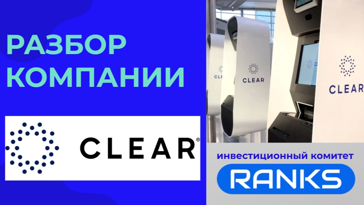 CWAN (Clearwater) — акции будущего? Разбор и прогнозы на 2026!