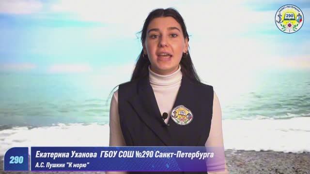 Уханова Екатерина | конкурс чтецов 2025