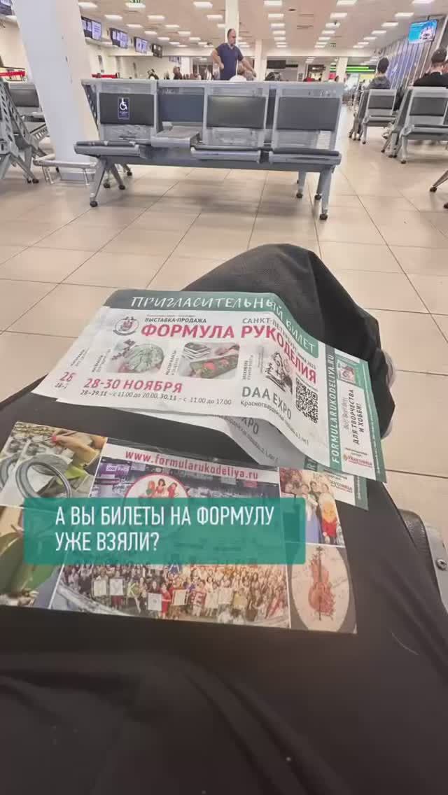 А вы точно готовы к зимней "Формуле Рукоделия"? А если проверим? 😊