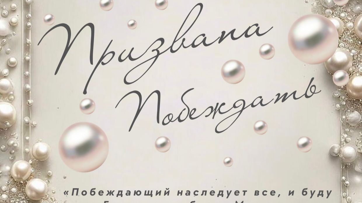 Женская конференция | 15.11.2025