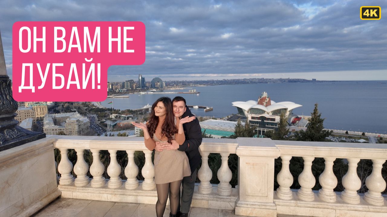 Приехал в Баку спустя 10 лет: не ожидал увидеть ЭТО / Старый Баку и Нагорный парк / Новый Баку