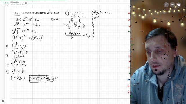 Вариант №15 Неравенство (задание №15) из Ященко 36 вариантов 2026 ЕГЭ профиль по математике.
