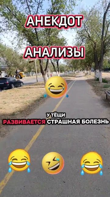 #анекдот #смехдослез #анегдот #рекомендации #оченьсмешно