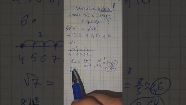 Вычисли корень и найди какое число между корнями. Огэ девятый вариант задание номер семь, 2026 год