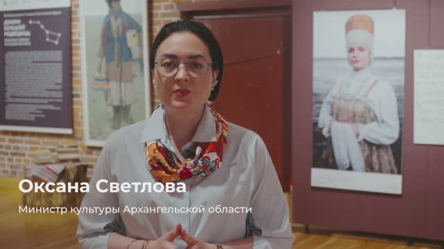 Презентация туризма Архангельской области