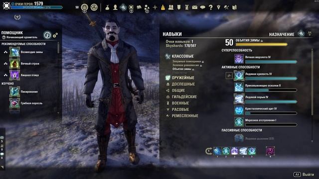 Greymoor часть 47