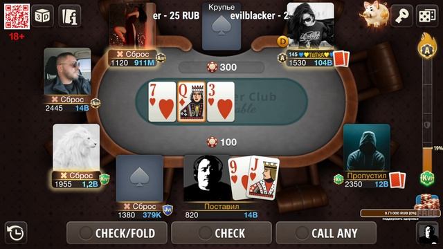 WPC ♡♢│ОСЕННИЙ ТУРНИР (полуфинал)│ПЫТАЮСЬ ВЫЙТИ В ФИНАЛ 14.11.2025