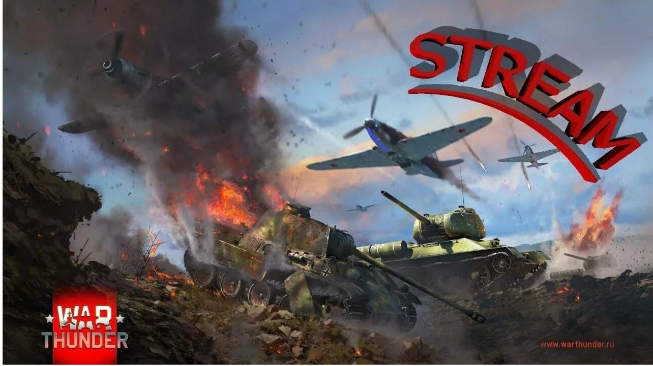 Качаем ветку Франции в War Thunder