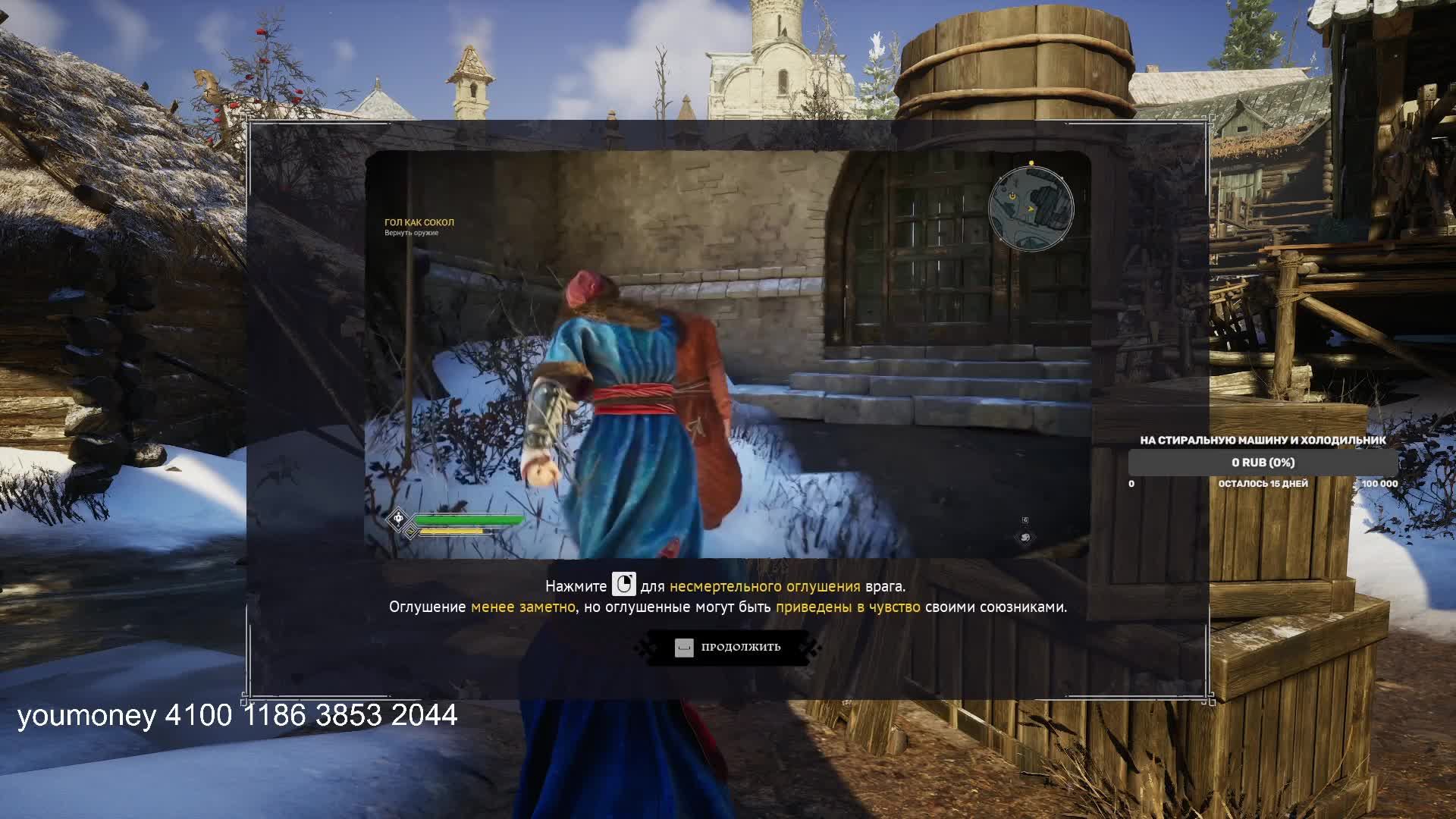 стрим прохождение Земский Собор(2025) 2 миссия попытка№4