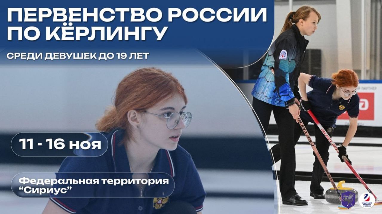 ФИНАЛ  Иркутская область- Комсомолл 1 (Власенко) – Санкт-Петербург 1 (Гайдова)