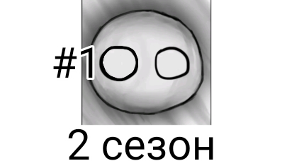 прохождение уровень возраста 2 10 часть