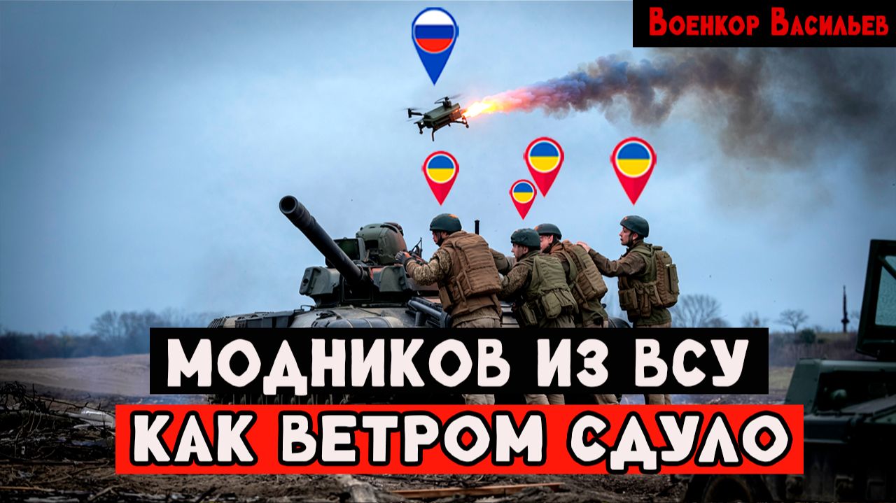 «ШОК! СВО «Корнет» против строевой подготовки: почему ВСУ массово переходят на ползание»