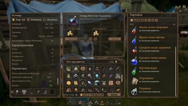 12)ЯР : ЗАБЫТЫЙ ЧЕРТОГ ЗЕЛЬЕ ПРЫЖКОВ