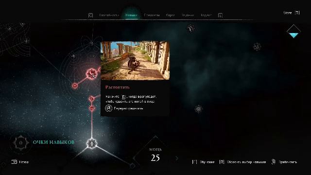 Assassins creed Valhalla часть 4