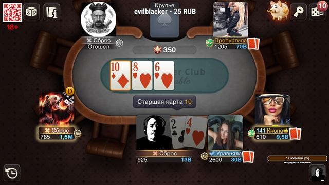 WPC ♡♢│ОСЕННИЙ ТУРНИР (отборочные)│ПЫТАЮСЬ ВЫЙТИ В ПОЛУФИНАЛ от 09.11.2025