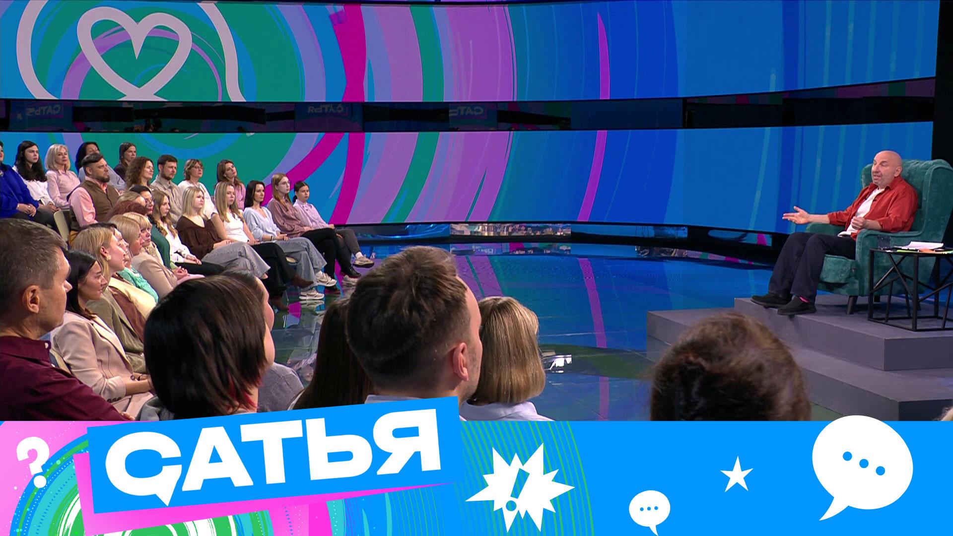 «Сатья». 9 выпуск