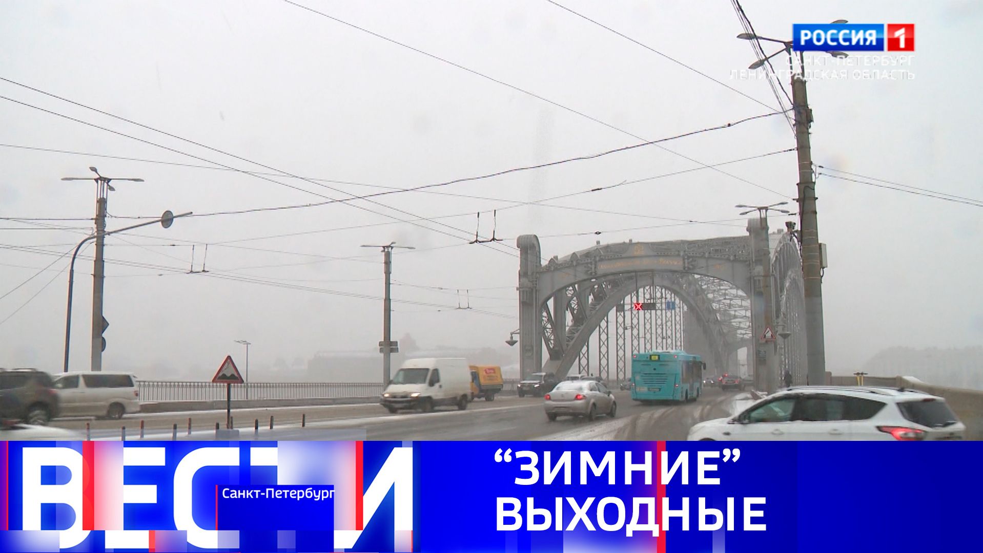 Вести Санкт-Петербург. Выпуск 08.00 от 15.11.2025