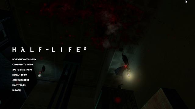 халфа 2 возвращение