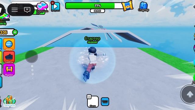 Обби, но ты на роликовых коньках часть вторая конец