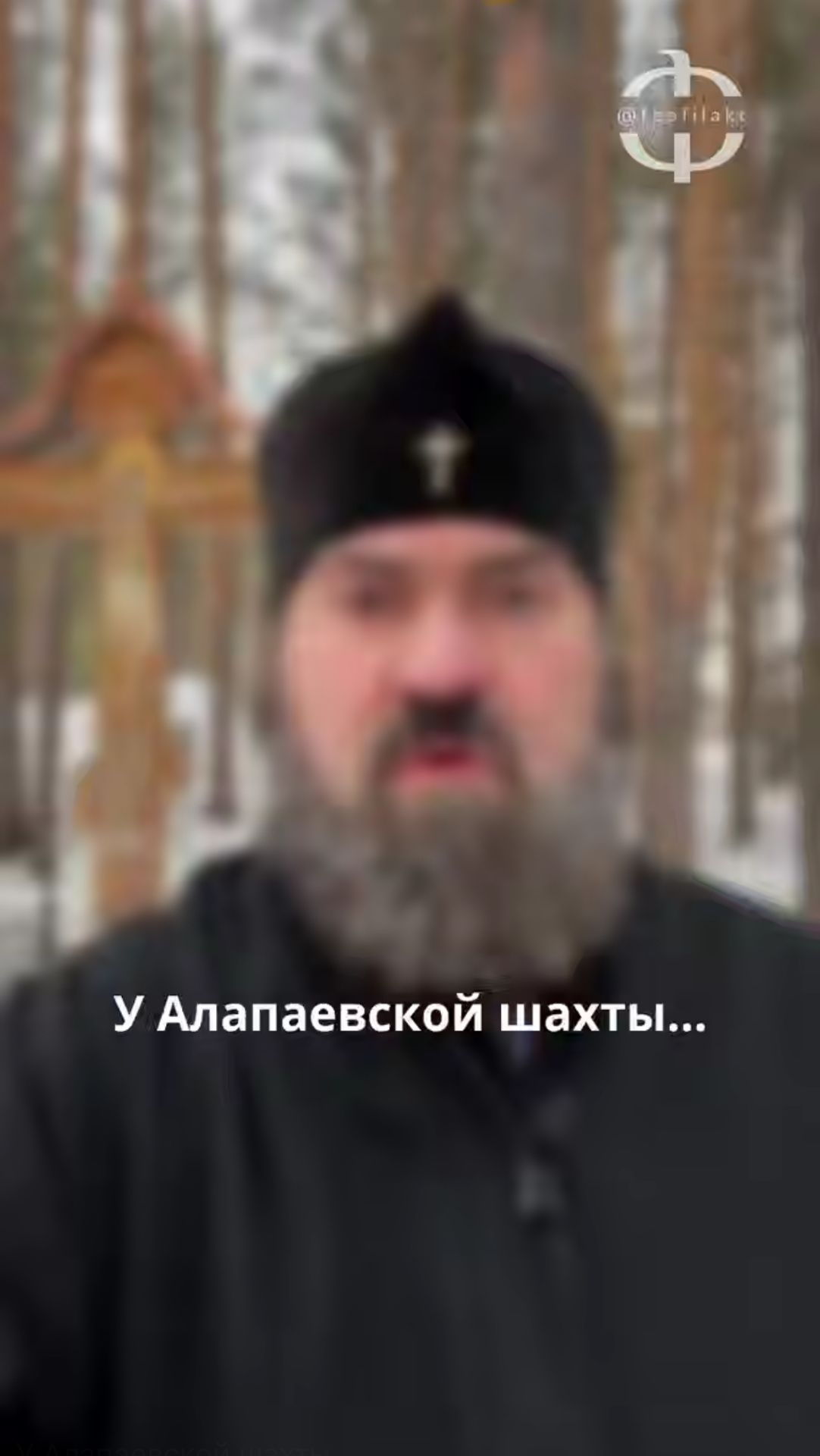 У Алапаевской шахты…