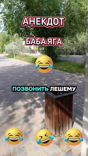 #анекдот #смехдослез #анегдот #рекомендации #оченьсмешно