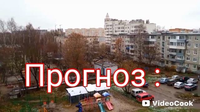 Ещё не зима