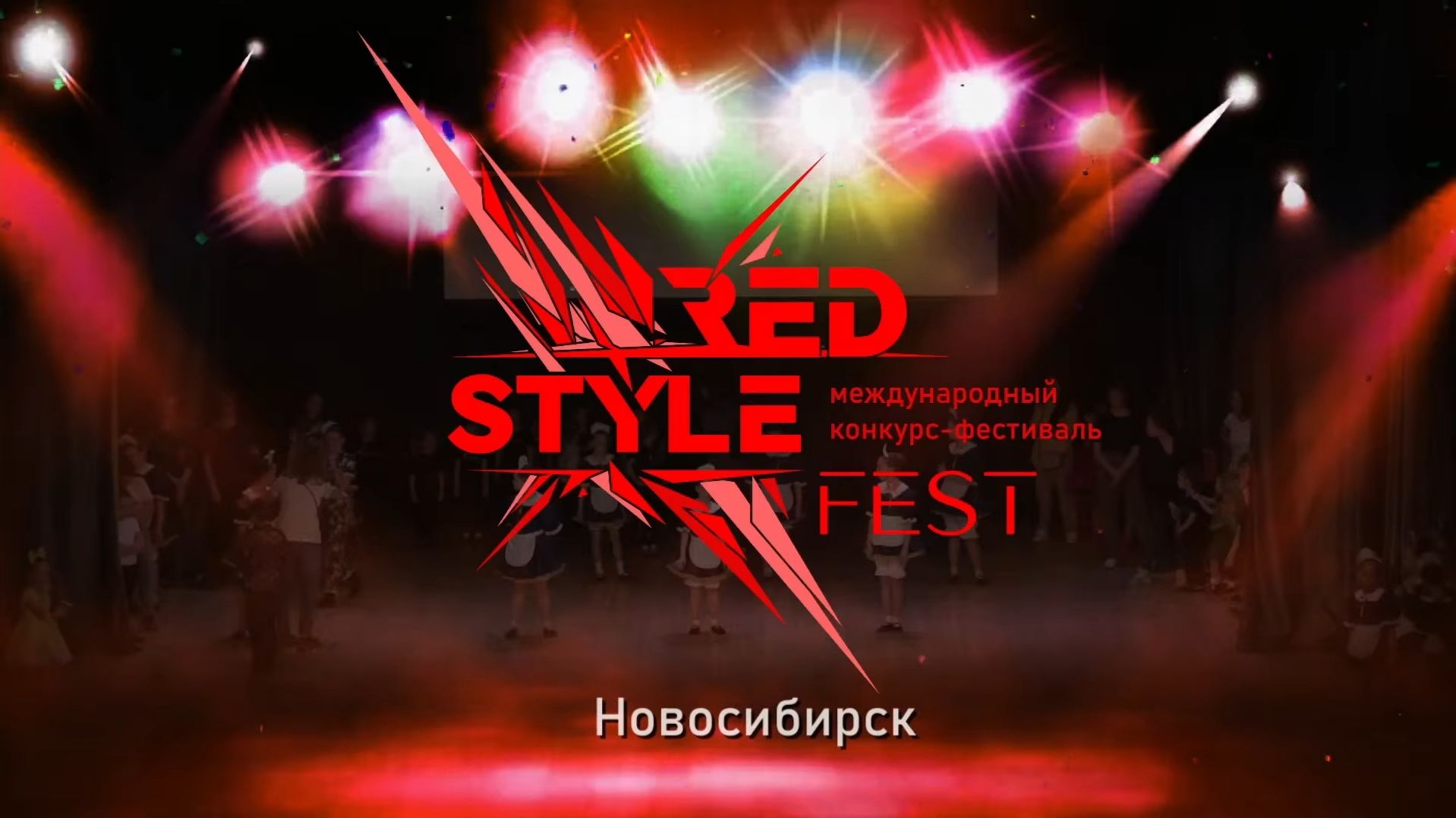 Red Style Fest 16.04.2022 Яна. Танец №2