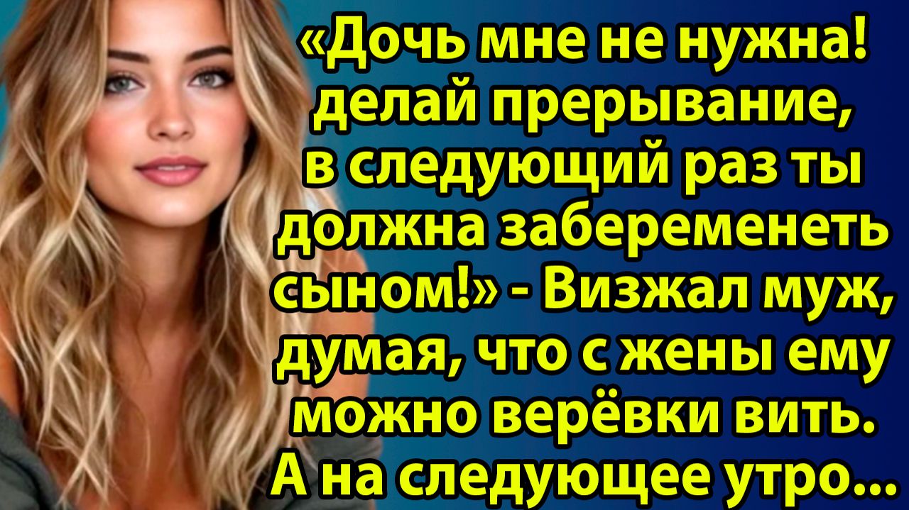 «История из жизни: муж уничтожал семью, а случайная встреча всё изменила» Слушать житейские истории