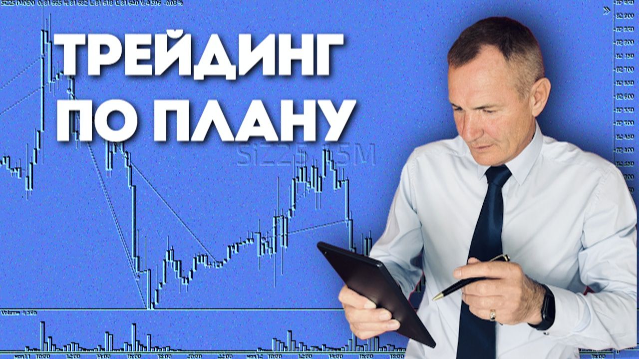 Стратегия «Покупай страх, продавай жадность» Копируй сделки как Профи #профессиональный_трейдер