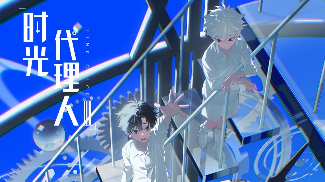 Дунхуа: Агент времени 3 Сезон - Трейлер (Аниме-Мультсериал 2021)