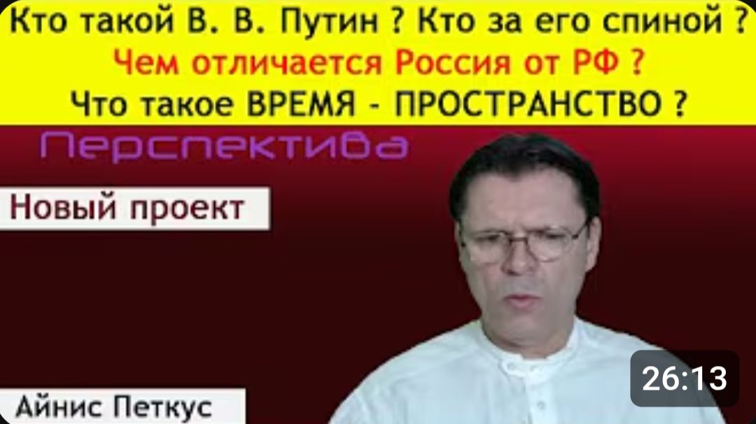 ✅ ПЕРСПЕКТИВА | АЙНИС ПЕТКУС: Старые сценарии идут прахом...  А кто пишет новый? | 15-11-25