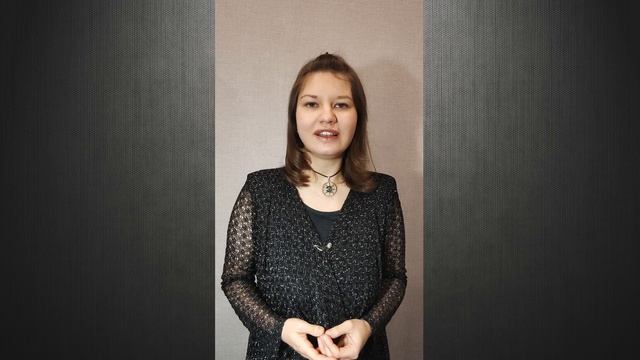 Горчакова Елизавета | конкурс чтецов 2025