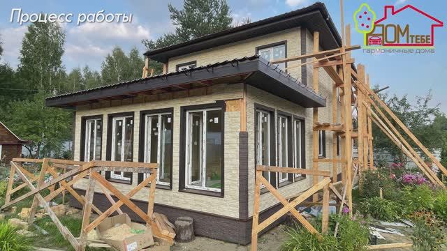 Реконструкция дома. Дом Тебе