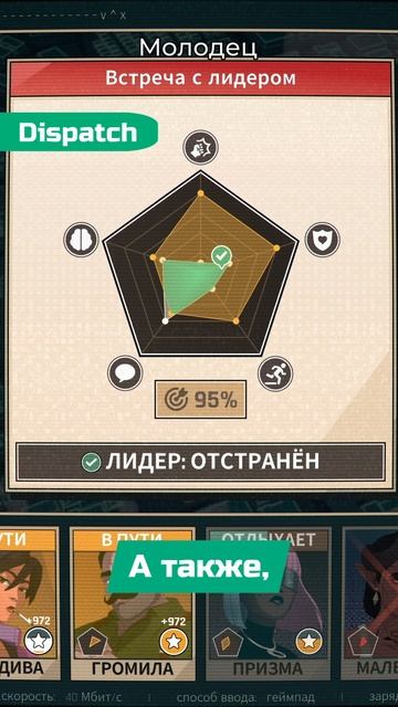 Хайп оправдан! | Я поиграл в Dispatch