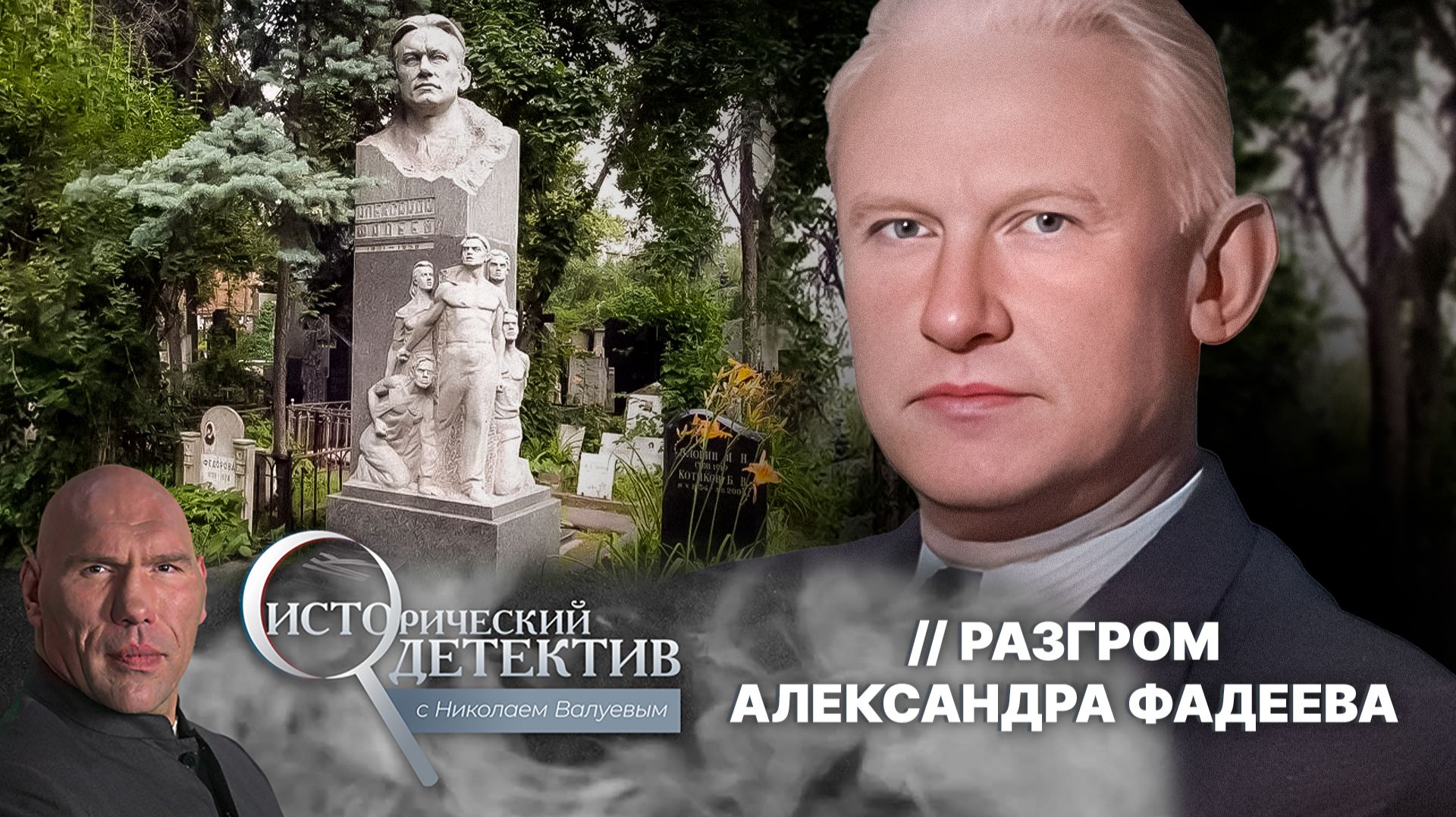 Тайна смерти Александра Фадеева: почему власти скрывали предсмертную записку писателя?