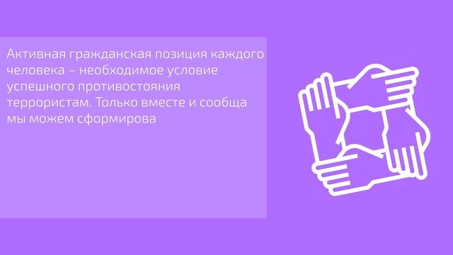 консолидация общества